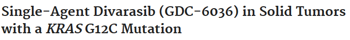 最难突破靶点新进展！NEJM：Divarasib（GDC-6036）有望成为KRAS G12C突变实体肿瘤患者新的临床候选药物 - 知乎