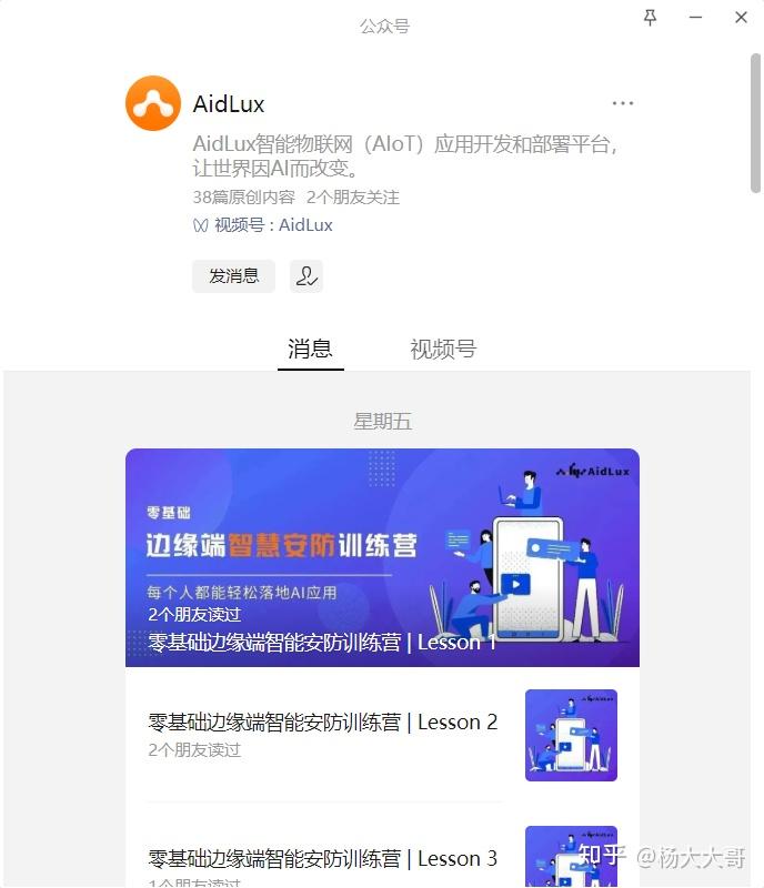 AidLux智慧交通实战-车辆检测&AI对抗攻防算法实现 - 知乎