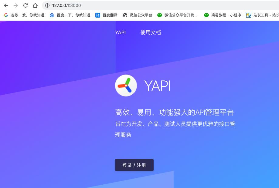 内网搭建yapi接口管理平台 - 知乎