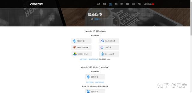 国产操作系统深度Deepin上手体验，Windows的最佳替代 - 知乎