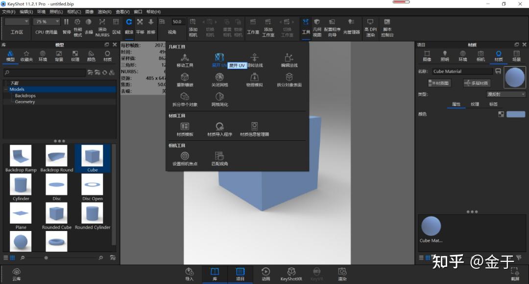 keyshot-拆解UV案例 - 知乎