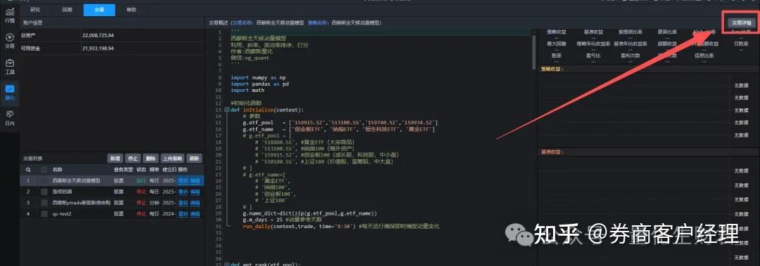 python+PTrade 实盘交易：PTrade从入门到精通完整使用流程详解（附免费开通路径） - 知乎