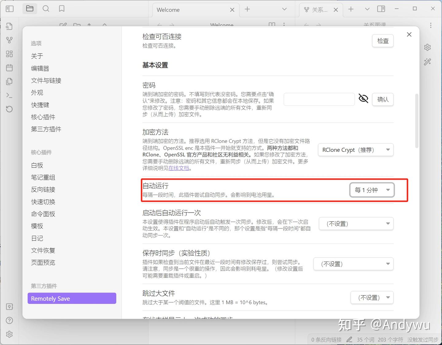 Obsidian云端同步方案(Infini cloud+remotely save) - 知乎