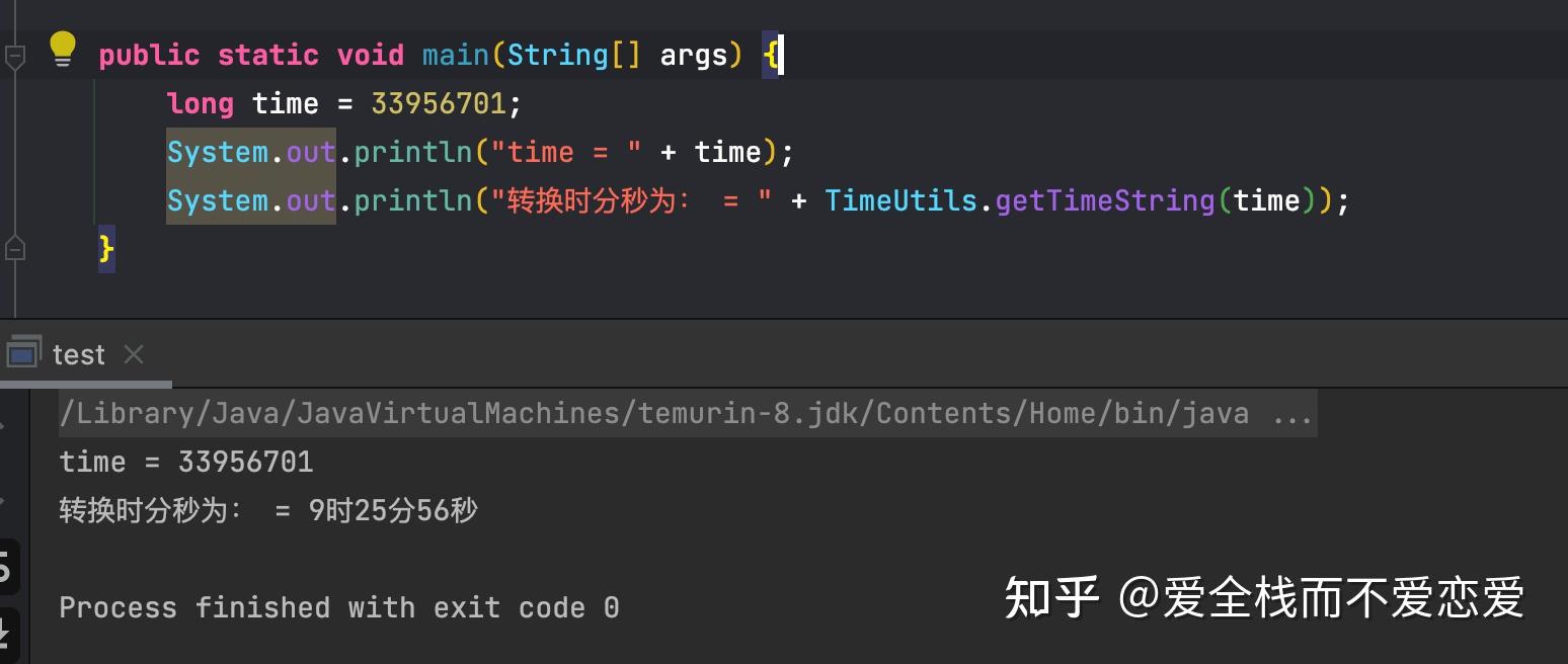 Java 