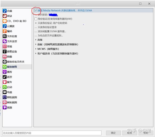 Jriver的几种音频串流玩法 - 知乎