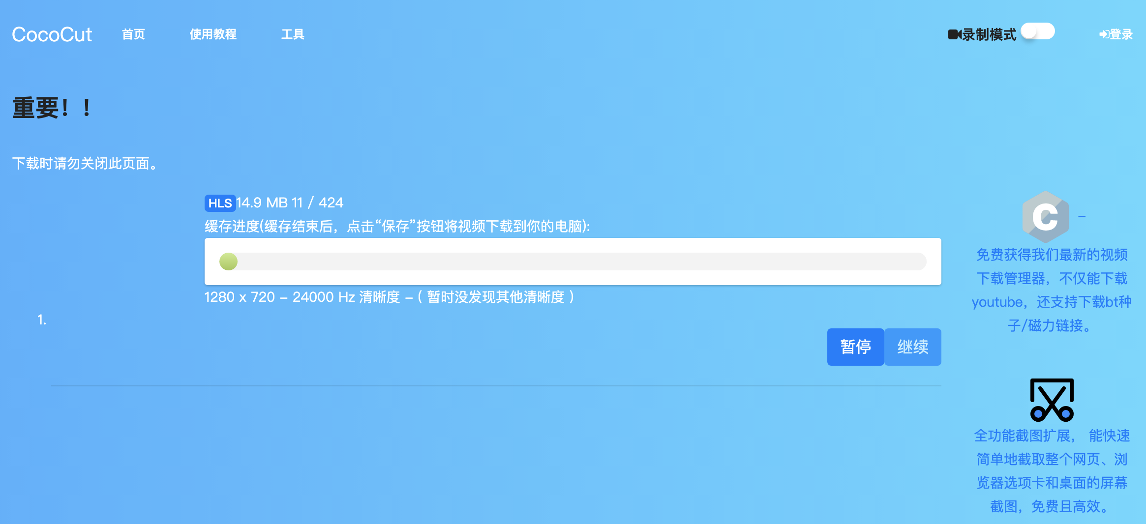 CocoCut：下载网页视频 - 知乎