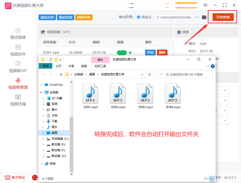 怎么把视频转成mp3音频，为大家介绍4个方法 - 知乎
