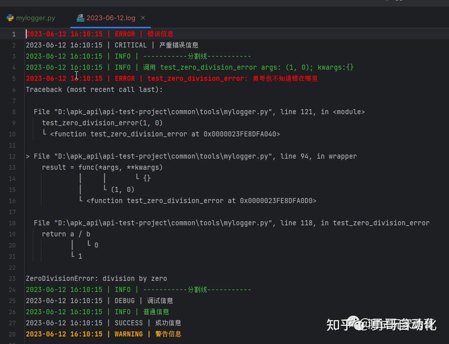Python-Loguru：让记录日志更装13 - 知乎