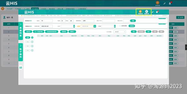 云HIS系统操作指南 - 知乎