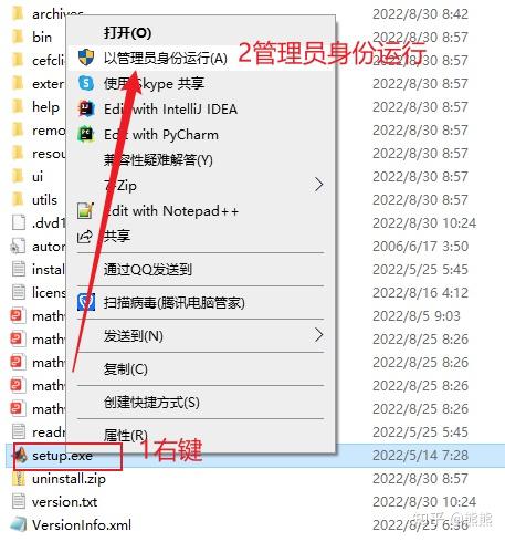 Matlab 2022b安装教程 - 知乎