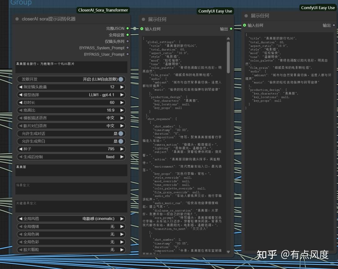 【closerAI ComfyUI】高效！这套AI视频制作思路真棒：nanoBanana Pro制作分镜+grok制作AI视频，增强一致性、快速动画生成，高产不是梦！ - 知乎