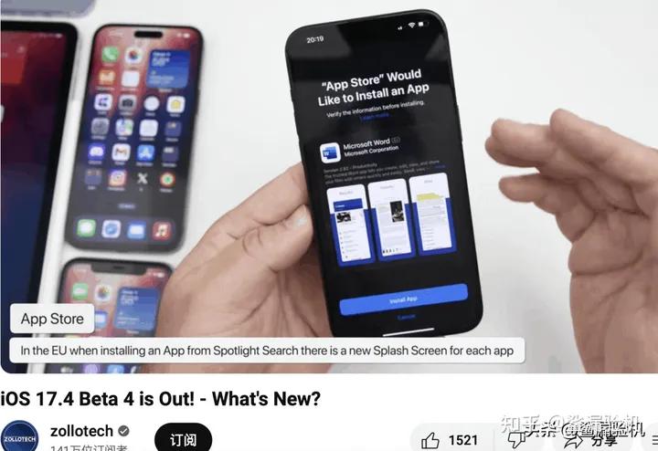 苹果 iOS17.4 特别版本即将发布！首次开放4大新功能 ！ - 知乎