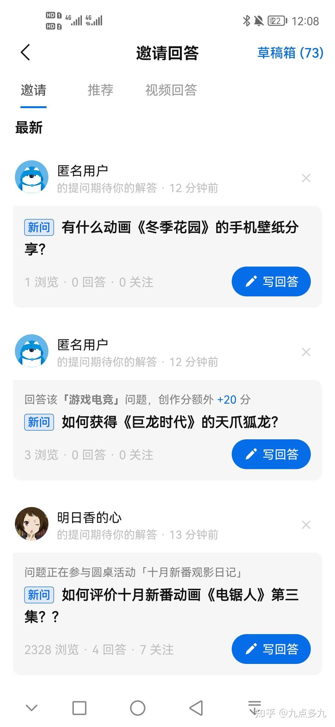 关于知乎拒绝回答需要点原因 知乎