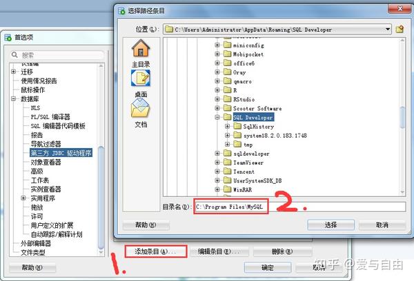 如何用oracle Sql Developer连接mysql? 知乎