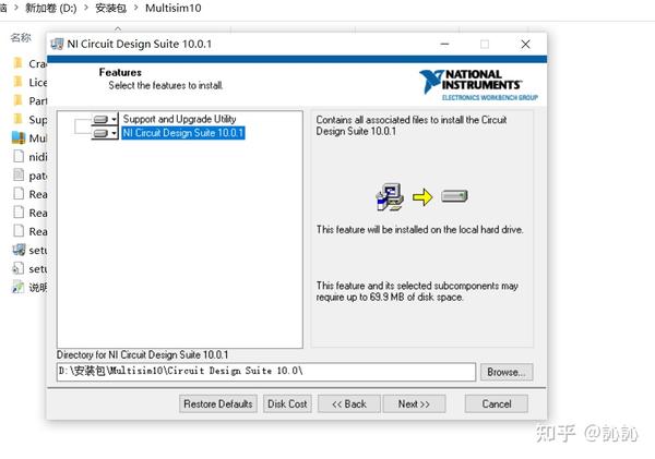 软件库之（Multisim ）——【下载及安装篇】 - 知乎