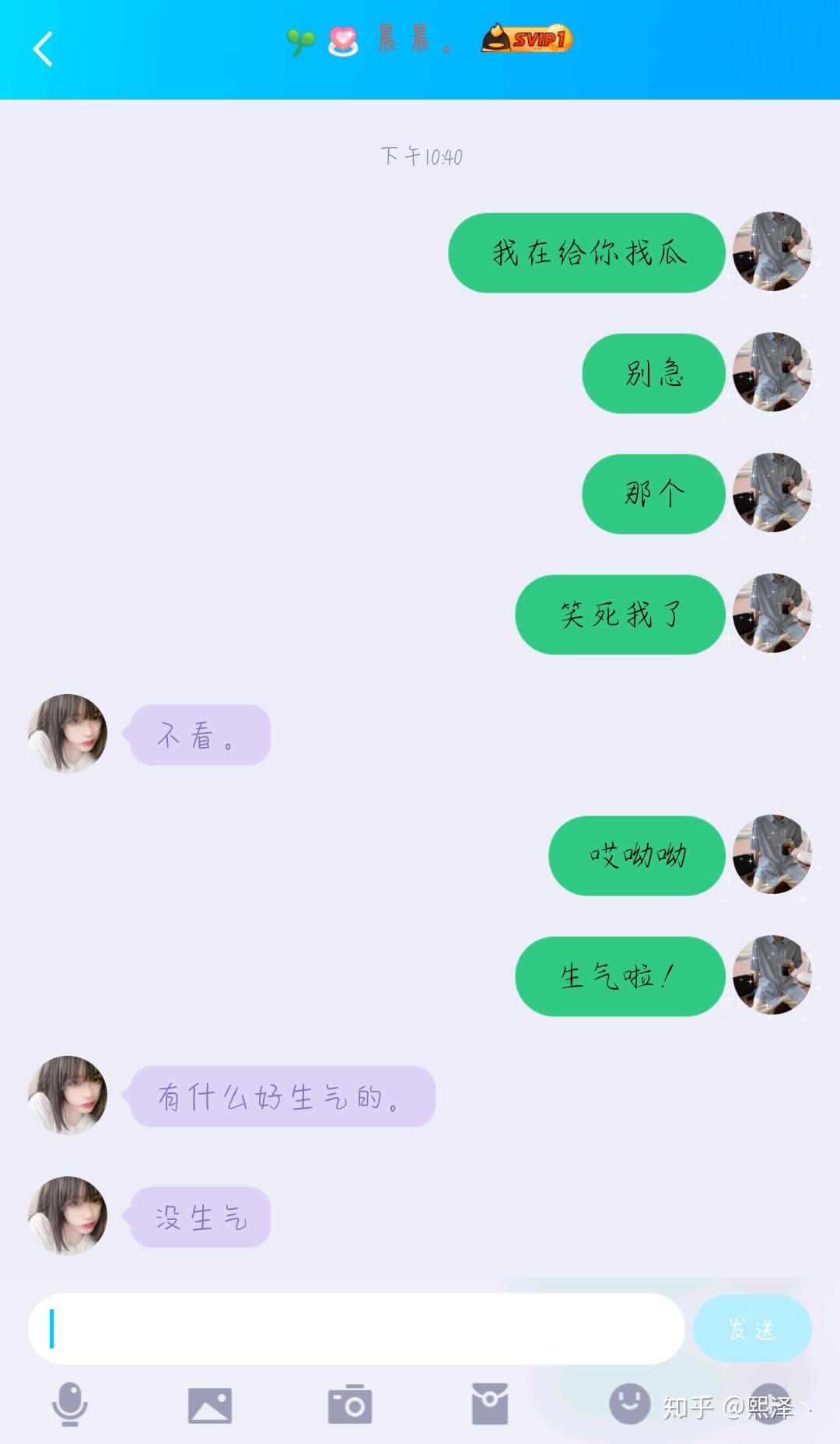当女朋友生气啦说没生气怎么办，在线等挺急的。 知乎