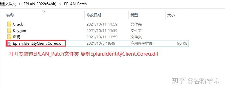 电气专业必用软件！EPLAN 2022安装包及安装教程，深度学术推荐 - 知乎