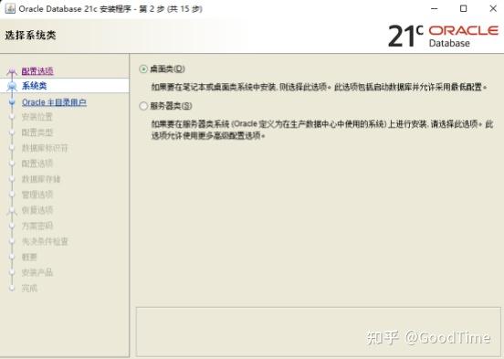 Oracle21C + PLSQL Developer 15 + Oracle客户端21安装配置完整图文版 - 知乎