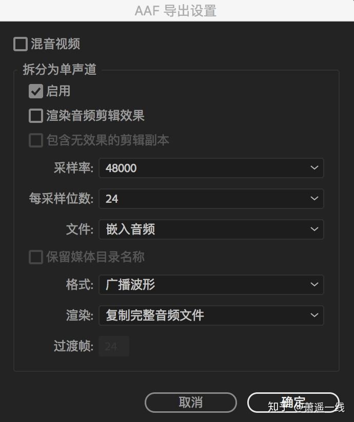 pr出omf和aaf教程 - 知乎