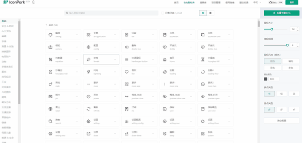 PPT图标怎么用？这一篇都告诉你了！ - 知乎
