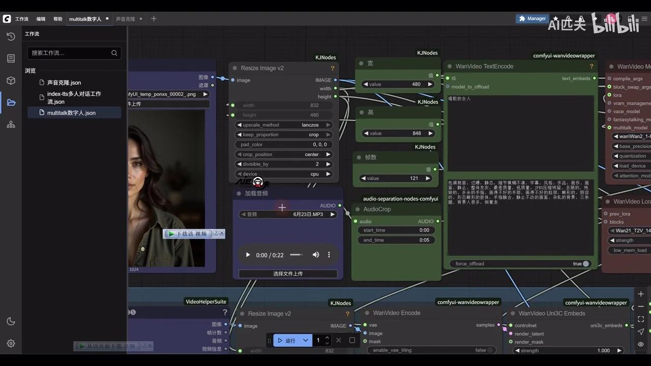 AI数字人Multitalk，AI语音克隆整合包及使用方法，附云端使用教程，解压即用,支持40、50系显卡 - 知乎