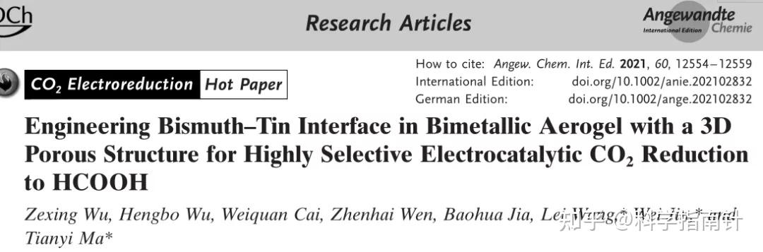斯威本科技大学Angew. Chem.具有3D多孔结构的双金属气凝胶中的铋-锡界面用于高选择性电催化CO2还原为HCOOH-科学指南针 - 知乎