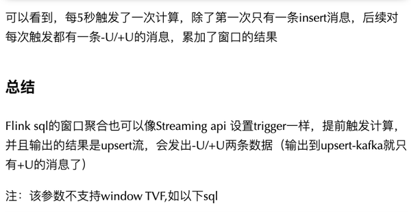 Flink实战篇｜FlinkSQL窗口提前触发实战解析 - 知乎