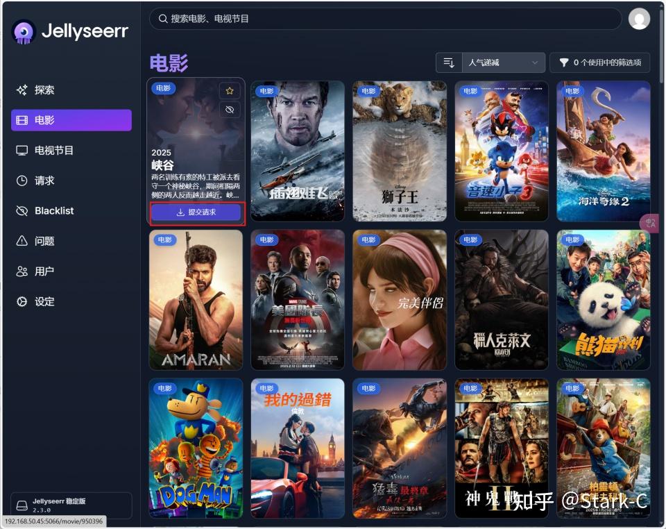 媒体库协作神器！NAS部署『Jellyseerr』实现自由“点播”看剧 - 知乎