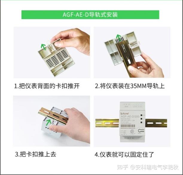 UL认证光伏防逆流解决方案：AGF-AE-D/200快速响应监测仪表 - 知乎