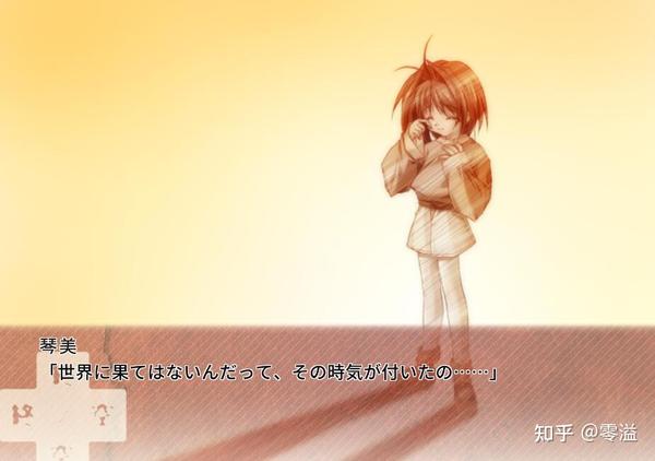 零溢的Galgame日志04——《终之空Remake》剧情解析与哲学研究上半部分 - 知乎