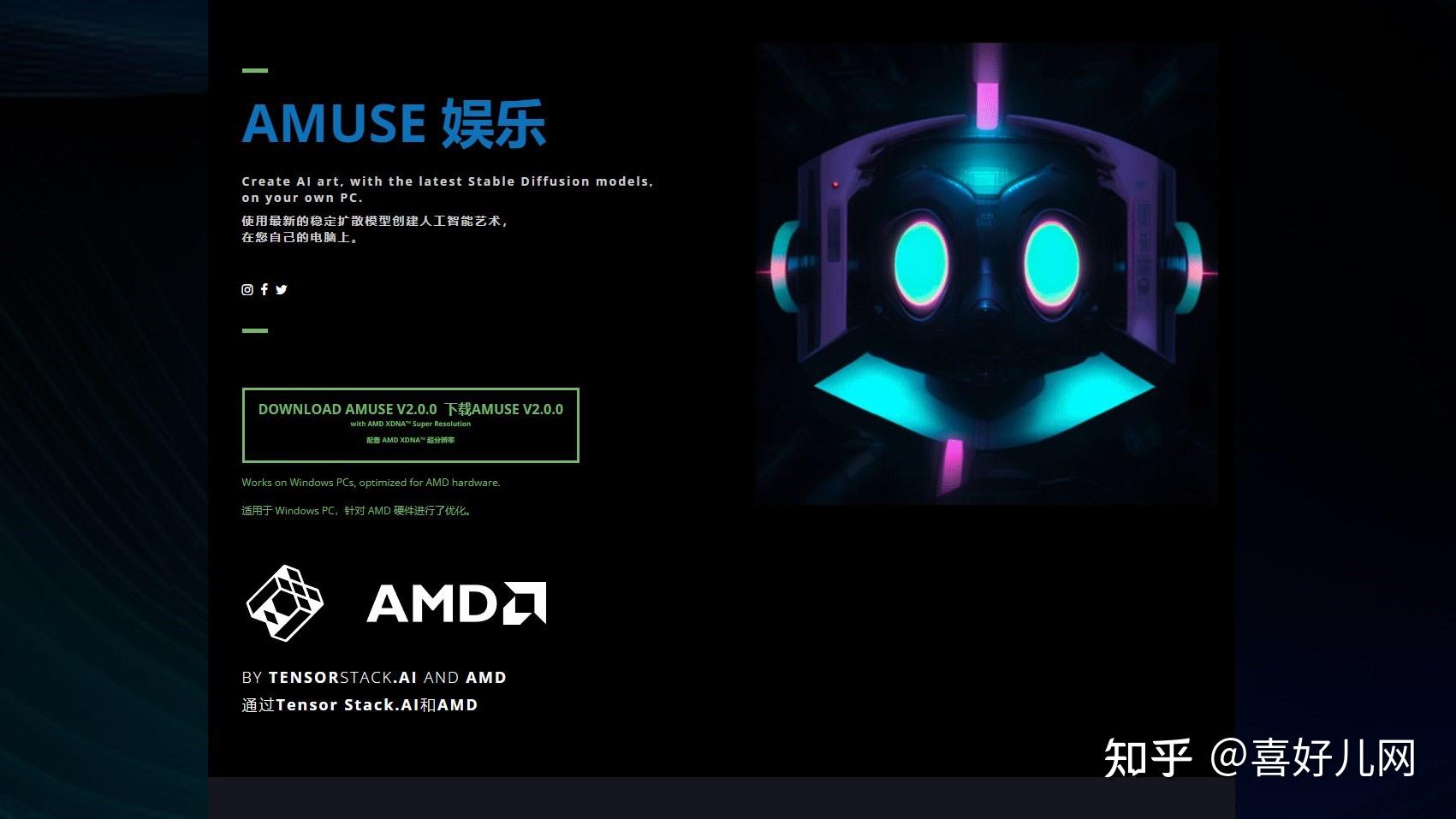 AMD推出全新AI工具：Amuse 2.0，可通过Stable Diffusion XL生成图像 - 知乎