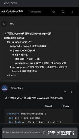 还在用收费的GitHub Copilot AI助手吗？out了，国产的CodeGeeX完全可以替代，而且完全免费！ - 知乎