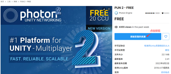 【Unity3D】Photon环境搭建 - 知乎