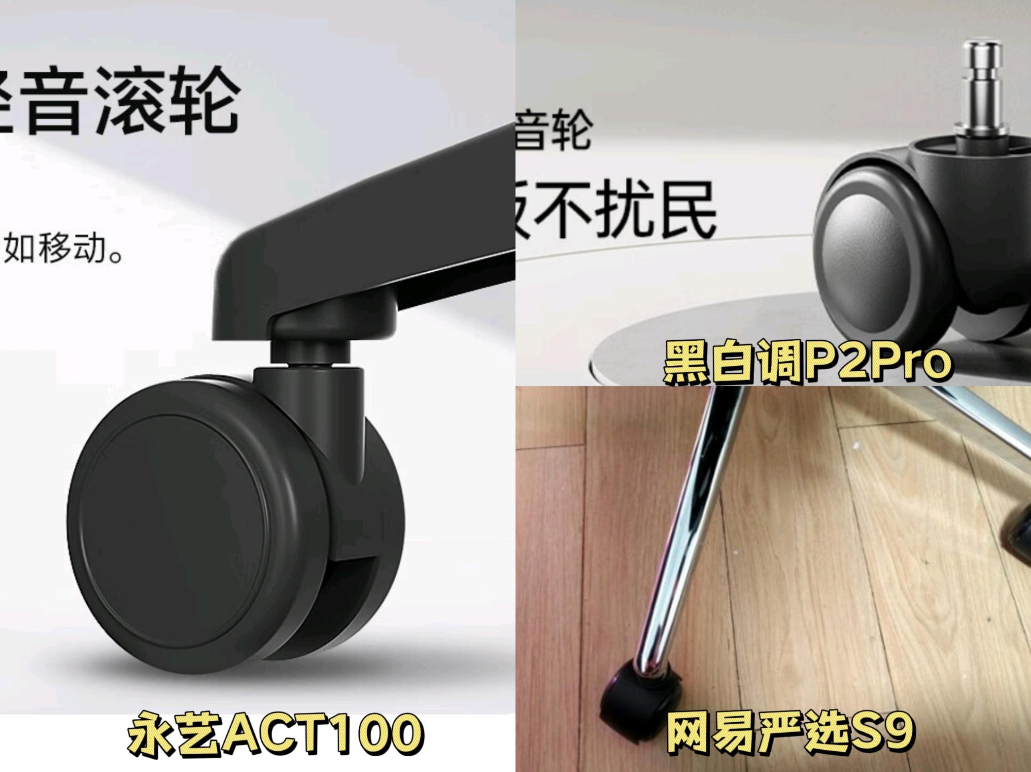 2024了人体工学椅真的有用吗？永艺Act100、黑白调p2pro、网易严选S9三款人体工学椅实测感受！ - 知乎