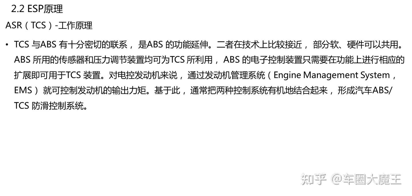 底盘电控知识（5）ESP-ESC知识介绍 - 知乎