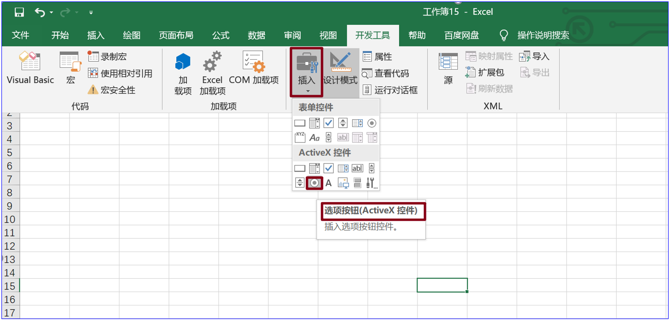VBA中选项按钮（Option Buttons）的应用 - 知乎