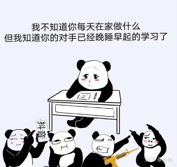 只有对自己狠一点?你才可以。 知乎