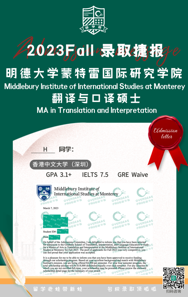 2023Fall | 翻译界“哈佛”！港中深学子3.1绩点收获蒙特雷1w8刀带奖【翻译与口译】硕士offer！ - 知乎