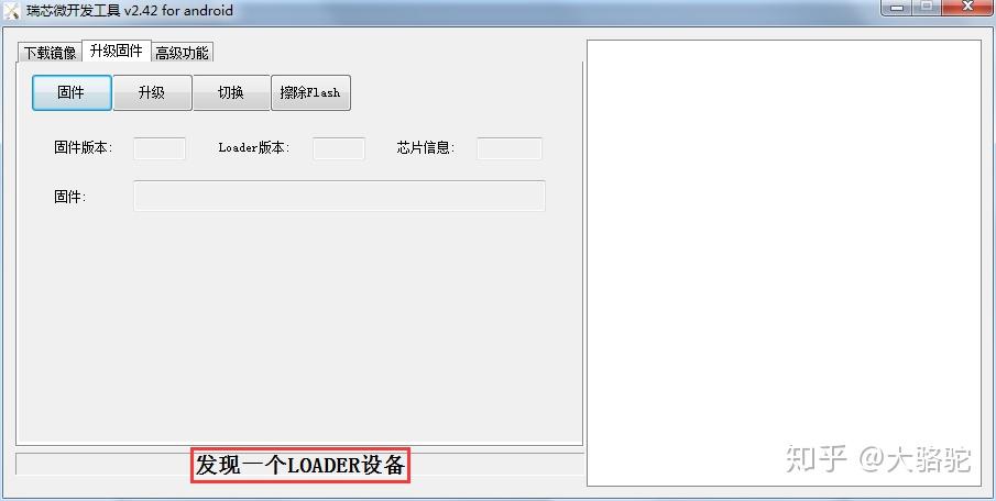 RK3399开发板USB OTG升级方法 - 知乎