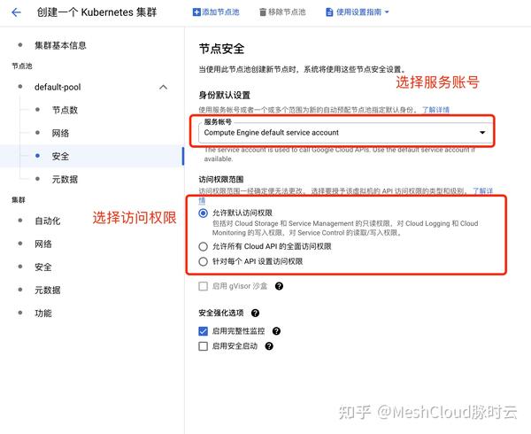 Google Kubernetes Engine (GKE) 入门及集群的创建 - 知乎