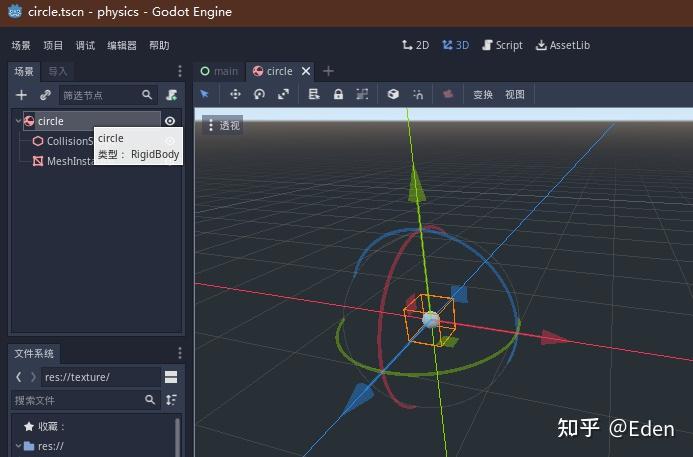 如何用Godot引擎编写一个物理模拟程序 - 知乎