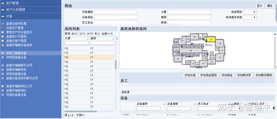ARCHIBUS整体解决方案详细设计 - 知乎