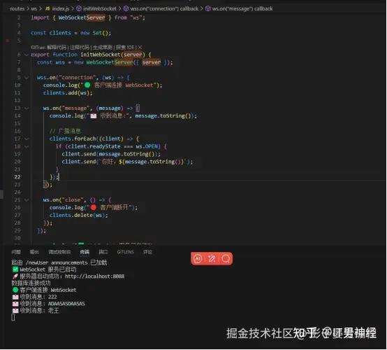 靓仔来看 Websocket 实战教程（nodejs React） 知乎 8436