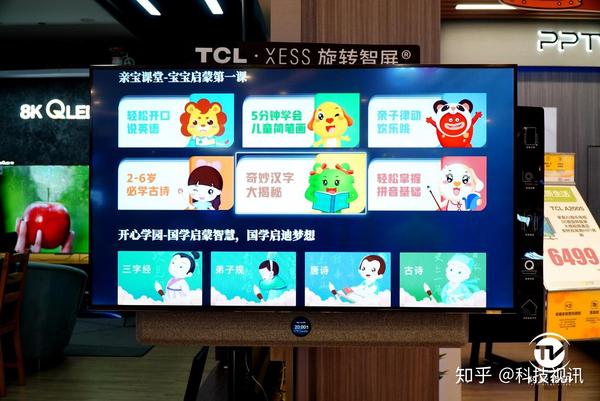 横竖都精彩 TCL·XESS旋转智屏A200S深度体验 - 知乎