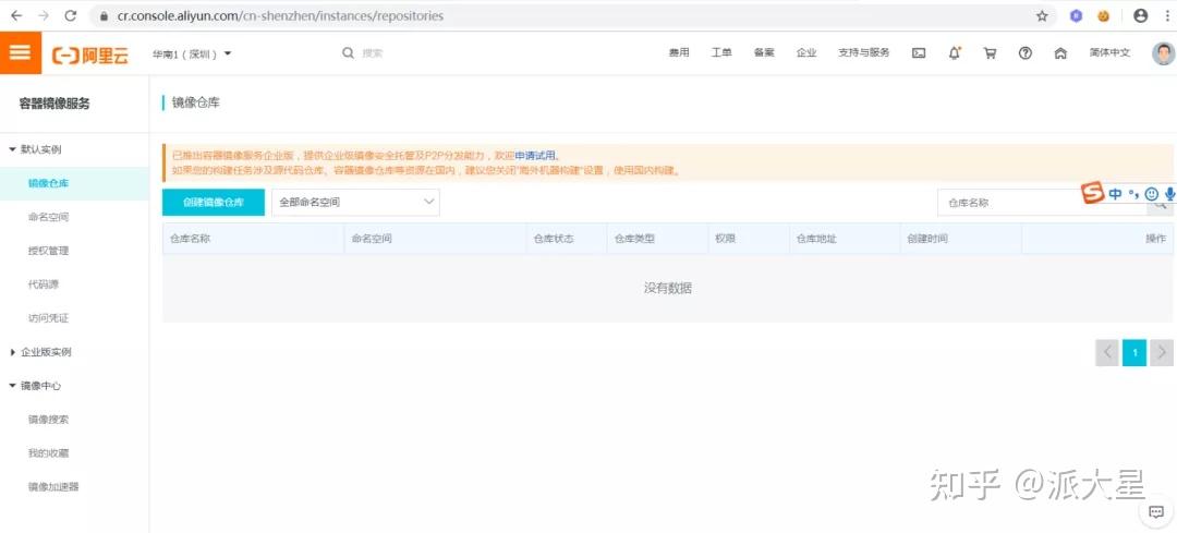 阿里云天池docker使用 知乎