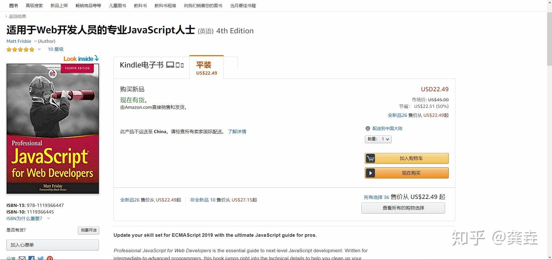《javascript高级程序设计（第4版）》什么时候出版？ 知乎 