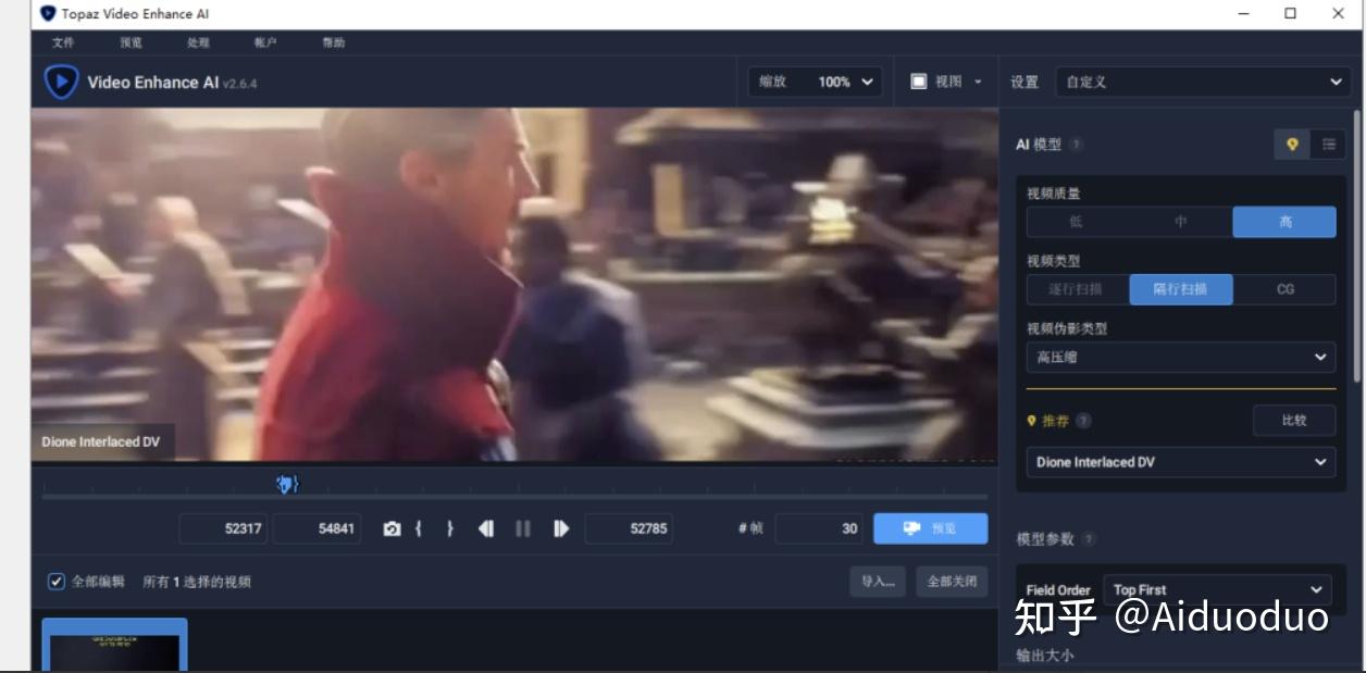 一款专业的视频AI清晰调整软件——Topaz Video Enhance 汉化版 - 知乎