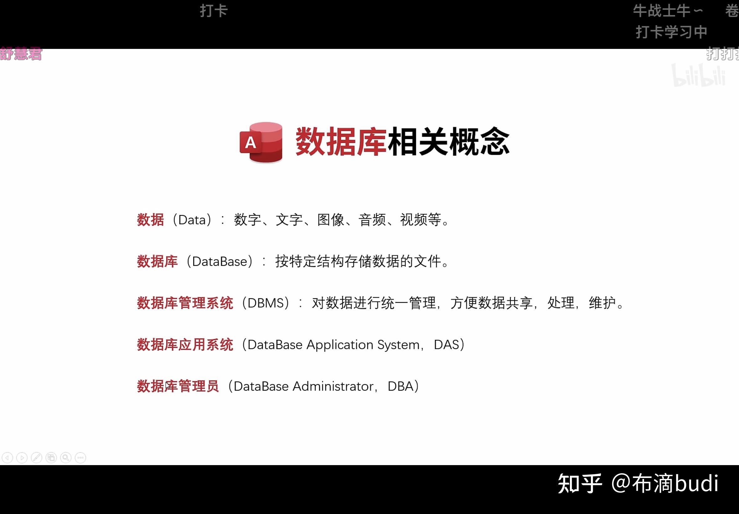 Access数据库学习(笔记自用) 知乎