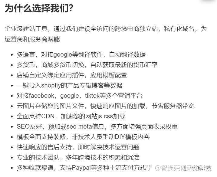 跨境外贸独立站BTB、BTC解决方案 - 知乎