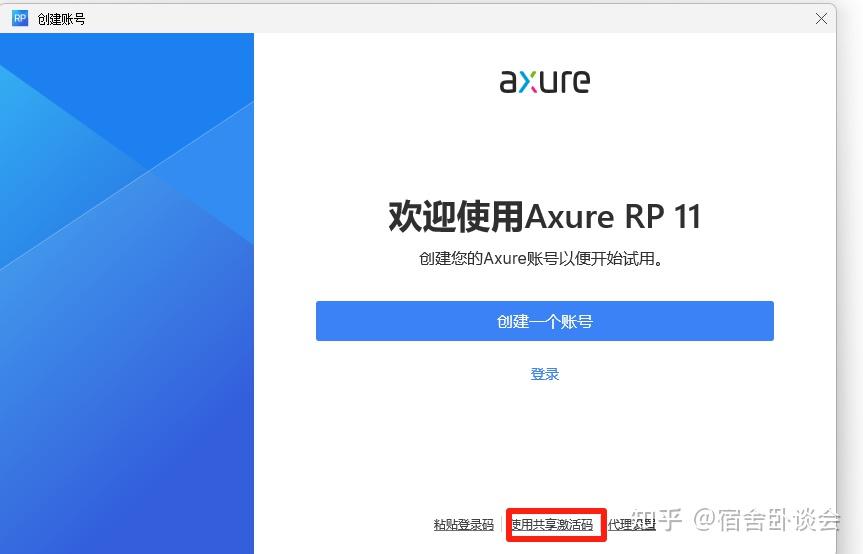 2025 Axure RP 11 最新版本下载安装教程，零基础入门到精通，收藏这篇就够了 - 知乎